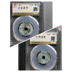 泉源藏品阁钱币专场136-优品专场-7788商城__七七八八商品交易平台(7788.com)