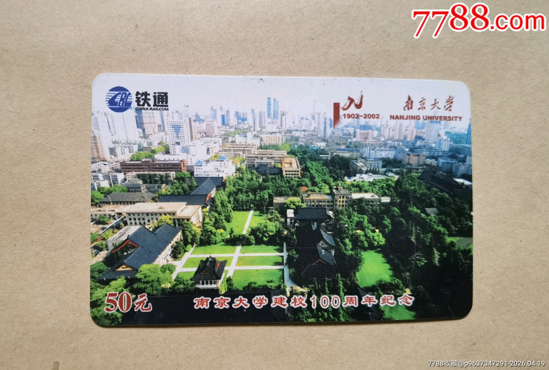 铁通电话卡-南京大学建校100周年纪念—JSTT-2-4(4-4)，使用痕迹。-价格:21元-au44354319-IP卡/密码卡 -加价 ...
